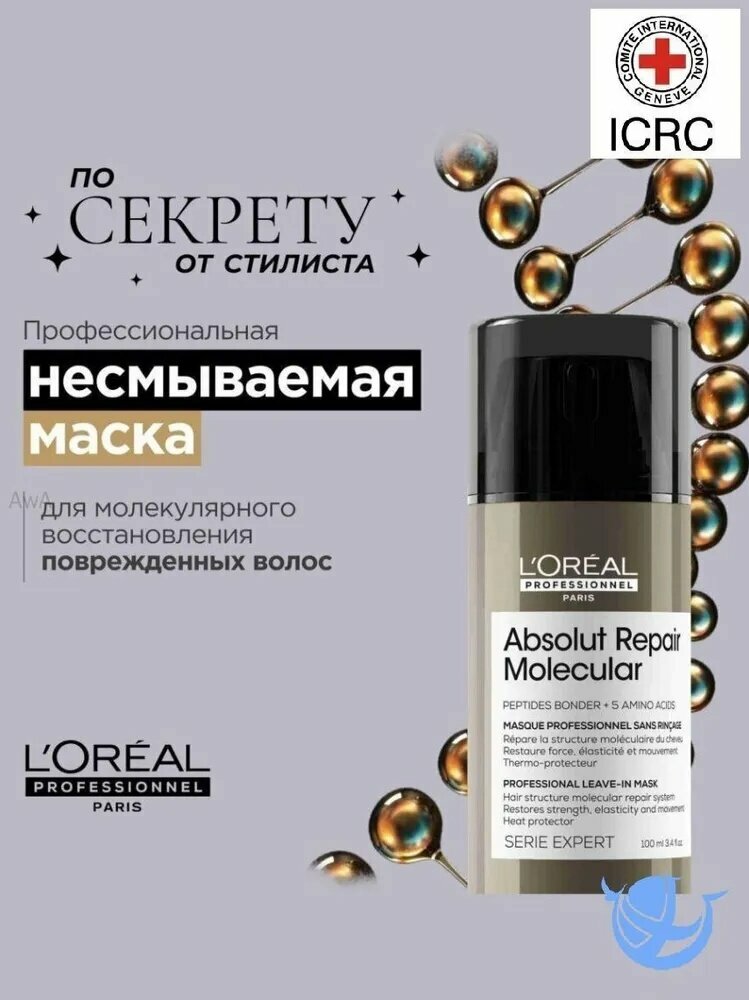 Маска для волос, 100 мл