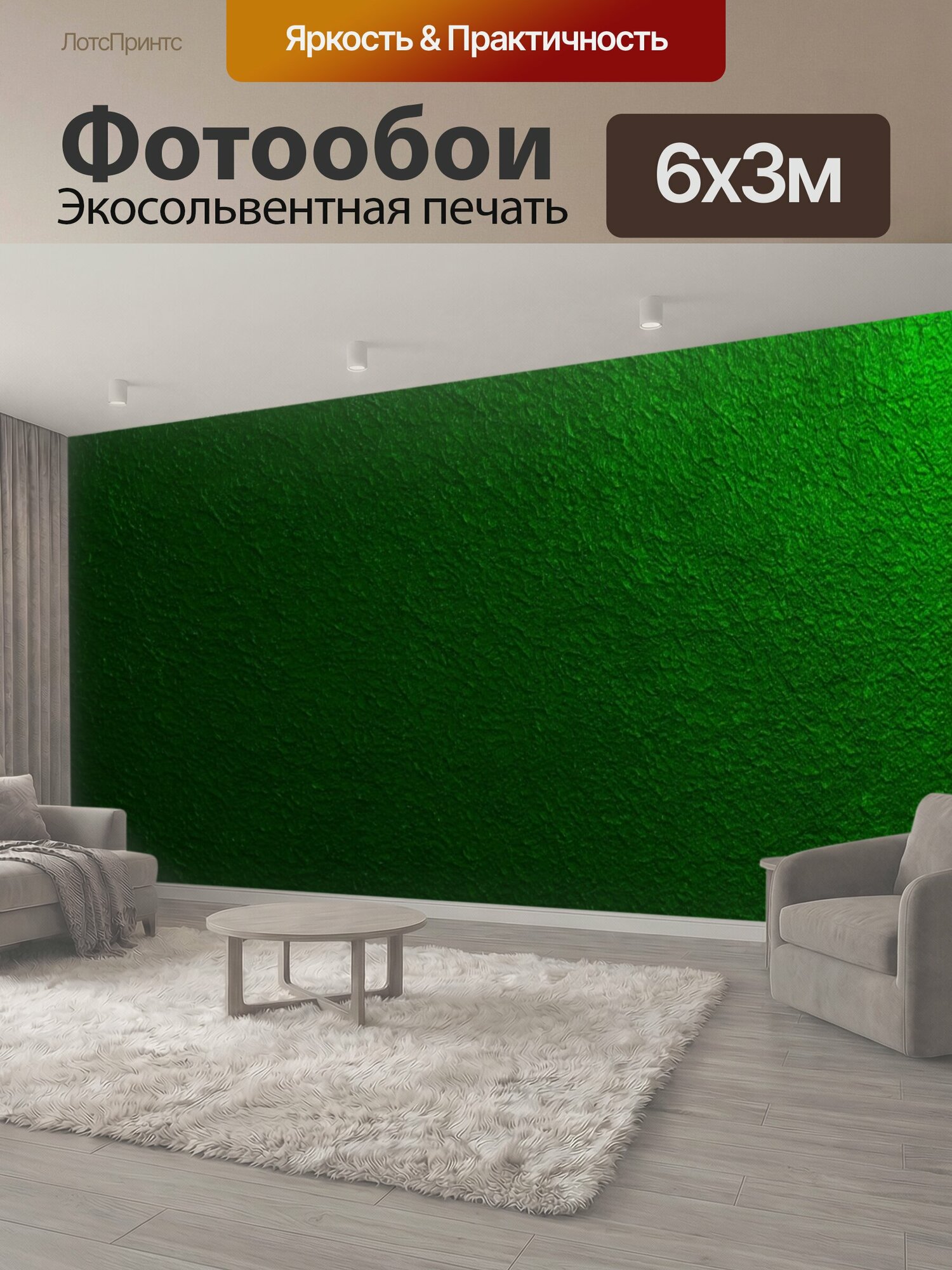 Фотообои "Зеленые в стиле текстуры с фоном из темного изумрудного цвета и яркими зелеными акцентами" 600x300 см. экосольвентная печать