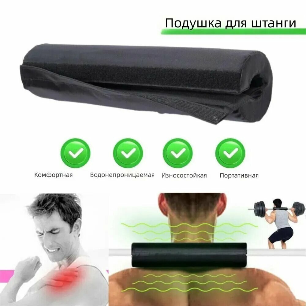 Коврик для штанги — фото 1