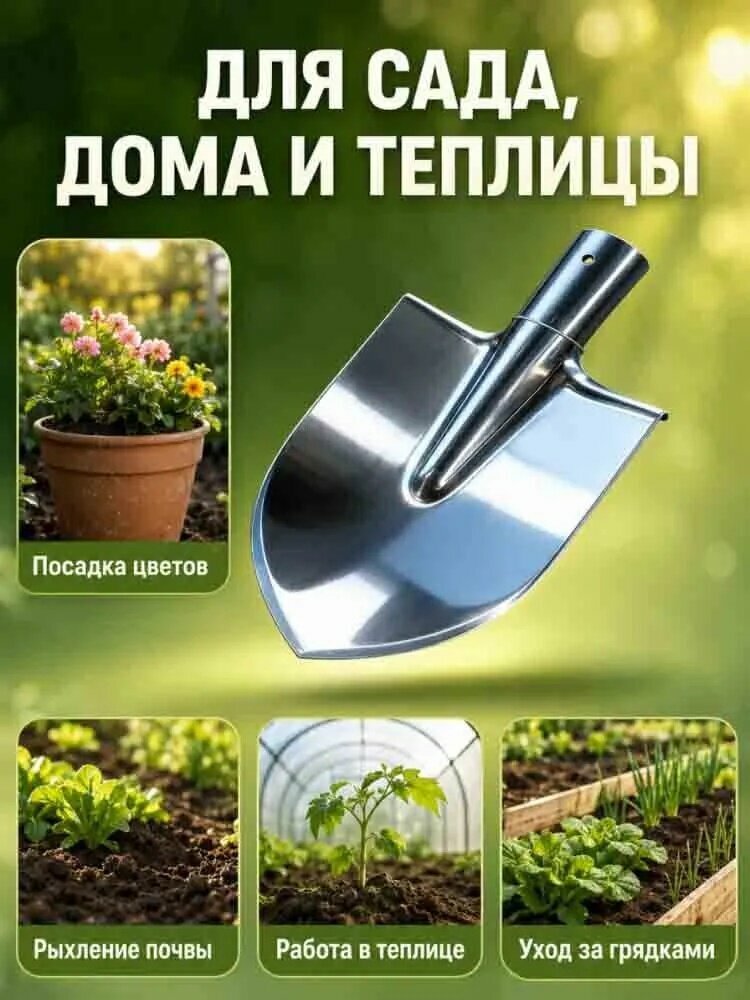 Стальная садовая лопата круглая головка, портативный инструмент для копки земли, посадки овощей на даче 15см — фото 1