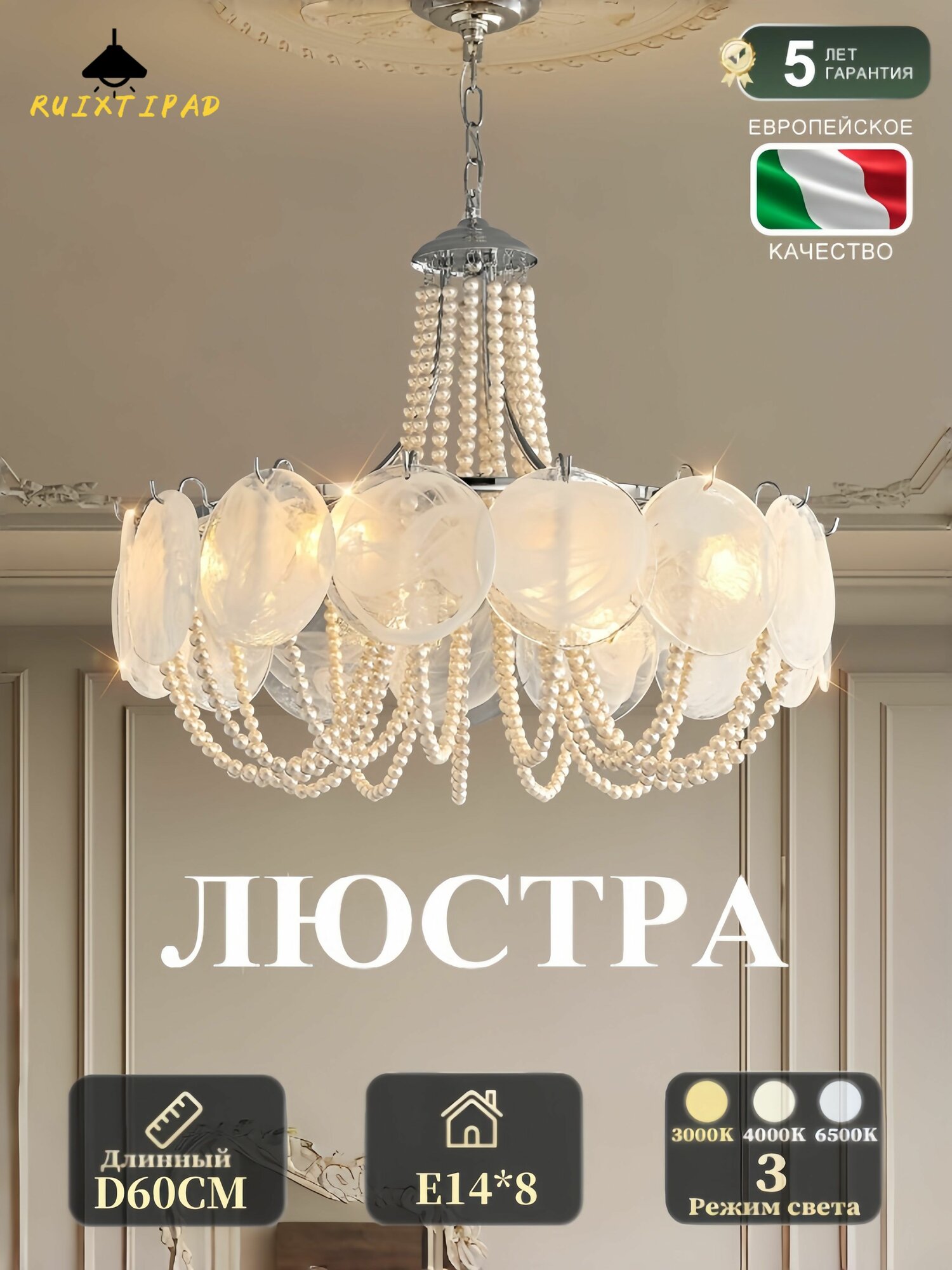 Подвесная люстра RUIXTIPAD D5553 из цветного стекла Murano, E14, серебро/белый, диаметр 60 см, для гостиной
