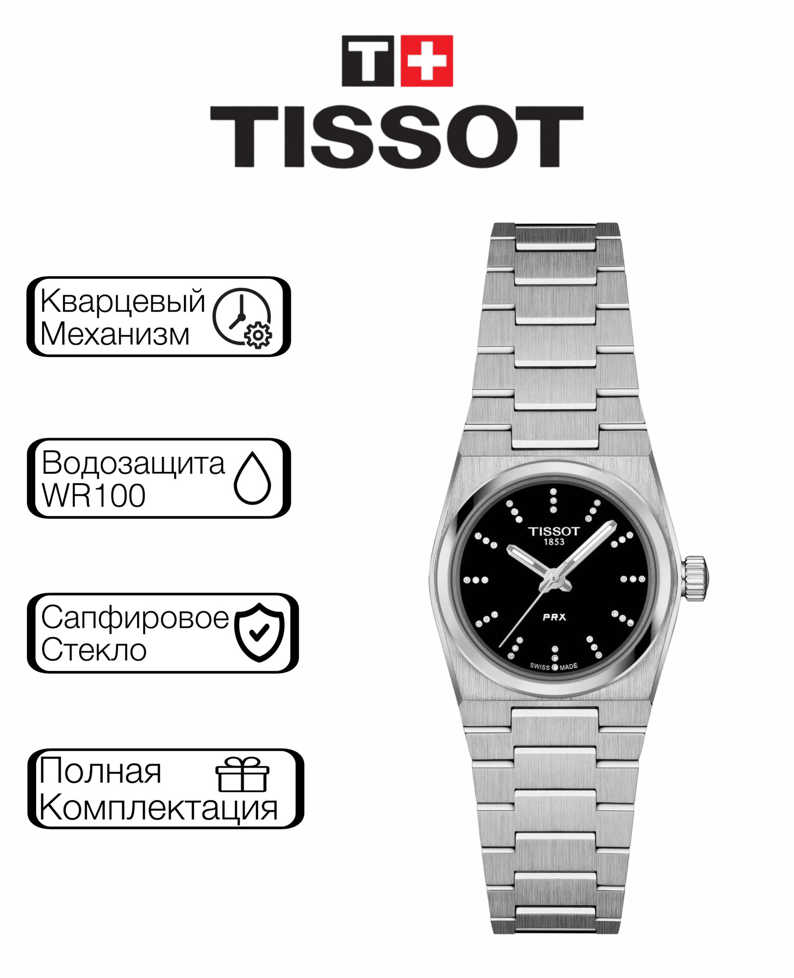 Наручные часы