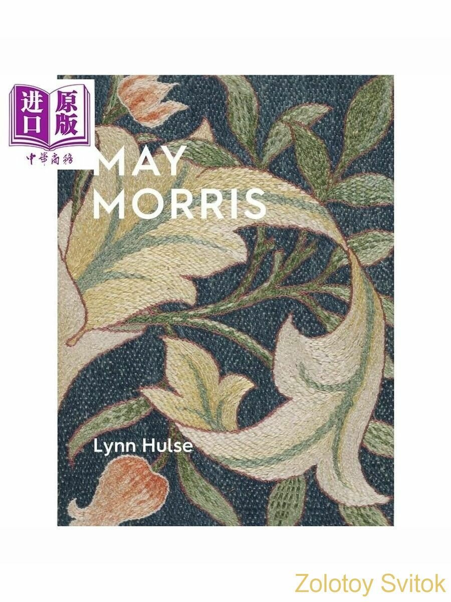 May Morris: The Essence and Soul of Beautiful Embroidery. Английский оригинал.