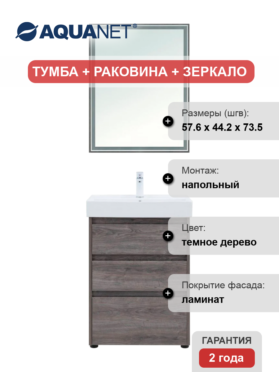 Мебель для ванной Aquanet Nova Lite 60 напольная, дуб рошелье, 3 ящика