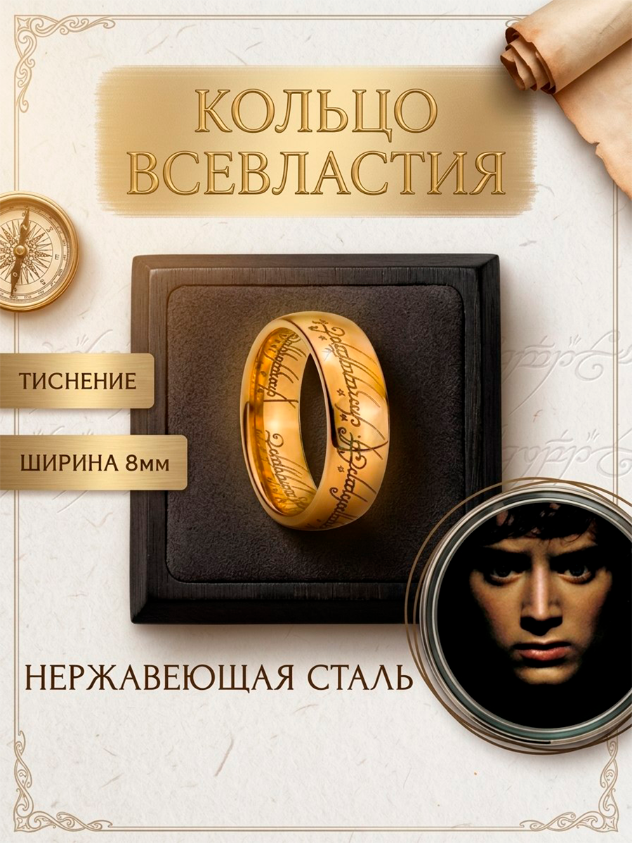Кольцо