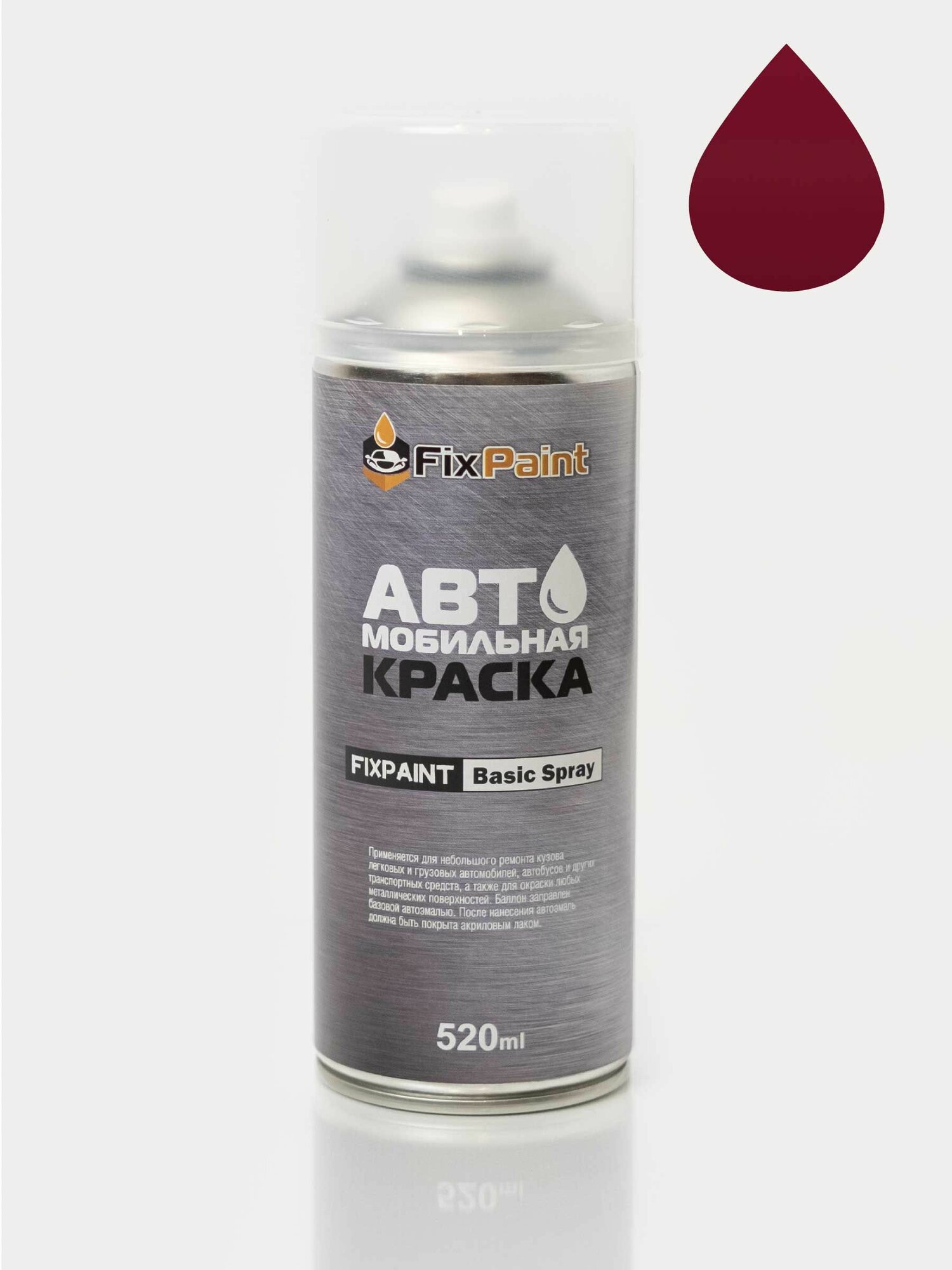 Краска GAZ GAZEL, код GAZ3003, MALVA солид, автомобильная эмаль FixPaint Spray в аэрозольном баллончике 520 мл