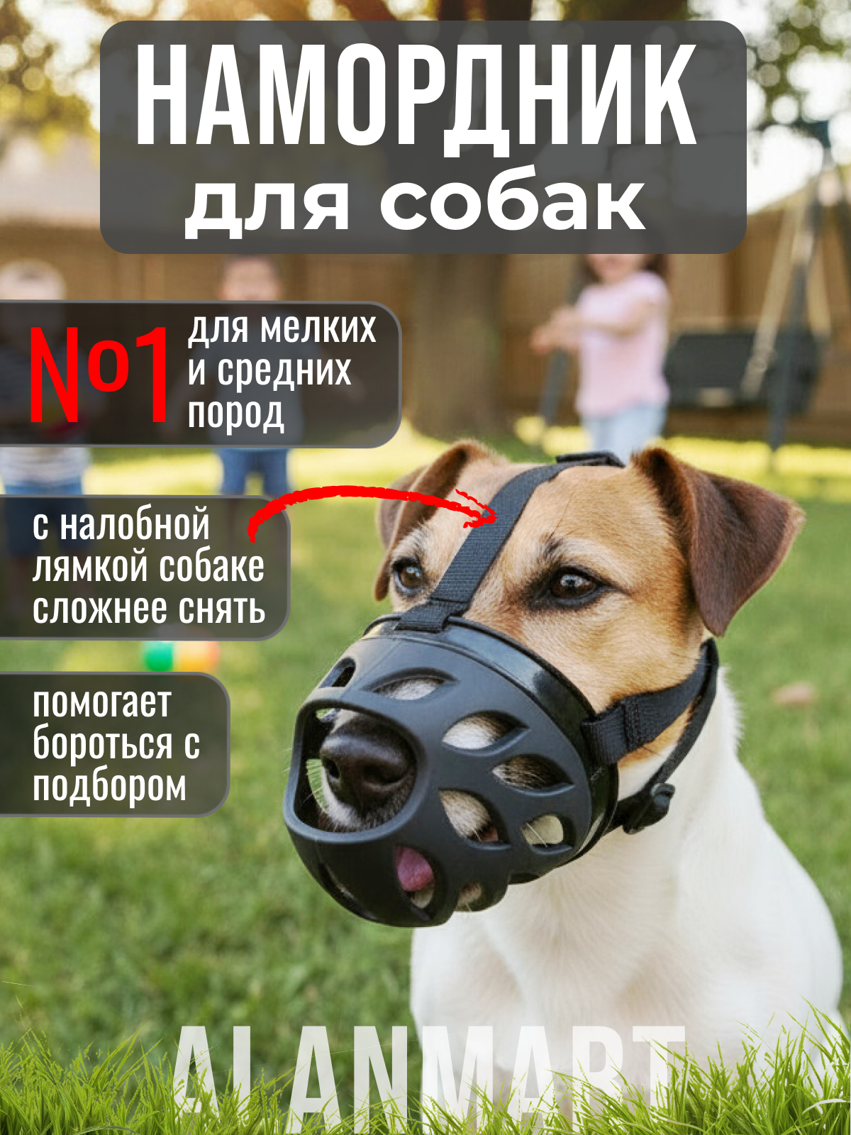 Намордник для мелких и средних пород собак джек рассела, спаниеля, басенджи, пуделя, размер №1 S-M, силиконовый, черный