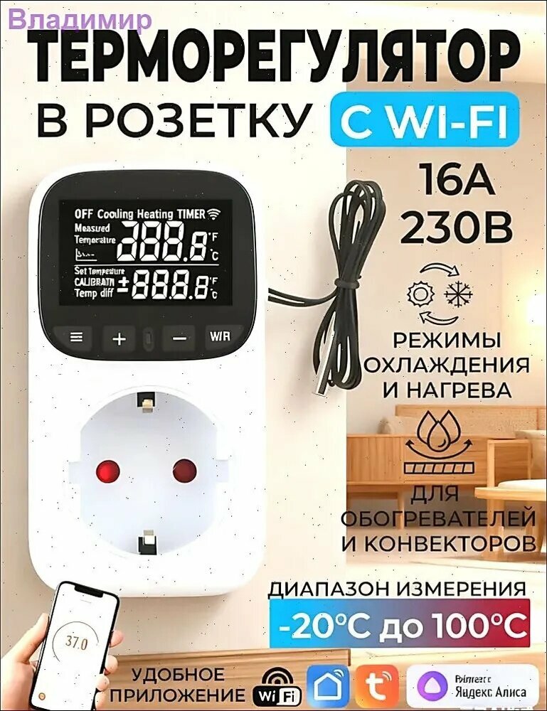 Терморегулятор/термостат до 230Вт Для теплого пола, Для систем обогрева грунта, белый матовый