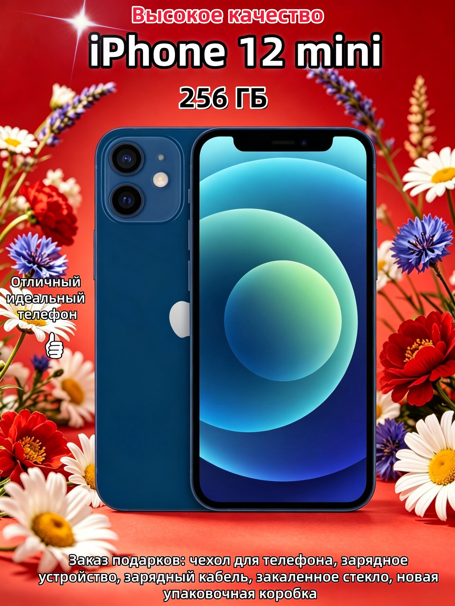 Смартфон Apple iPhone 12 mini, 256 ГБ, дисплей XDR OLED, 5,4 дюйма, nano SIM + eSIM, синий цвет