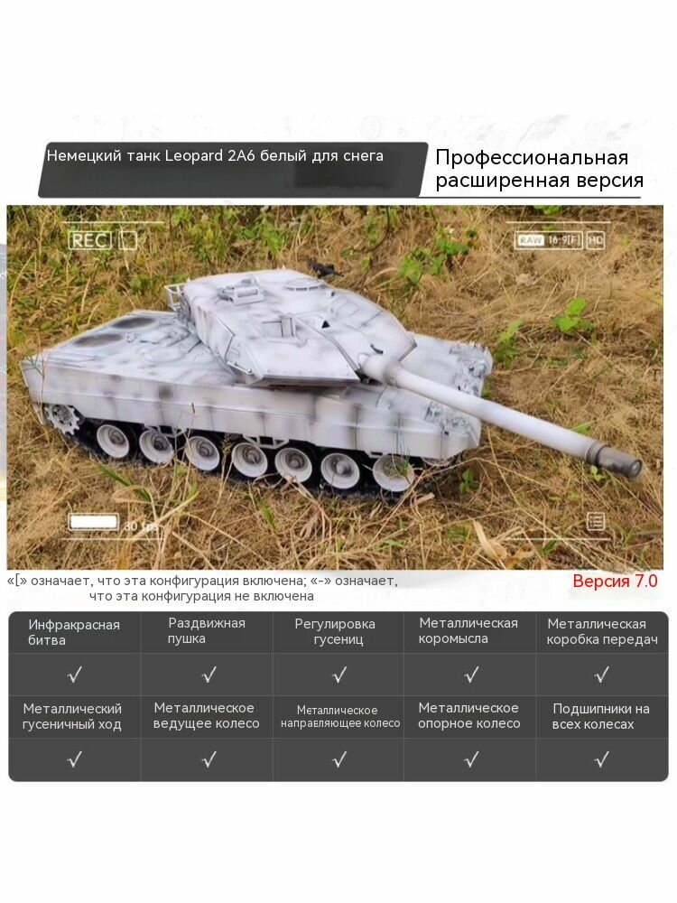 Танк с дистанционным управлением немецкий Leopard 2A6 boy модель автомобиля с дистанционным управлением chariot
