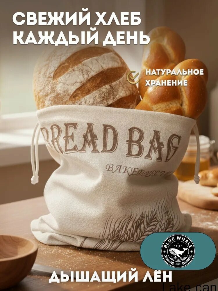 Мешок для хранения 38 см х 30 см