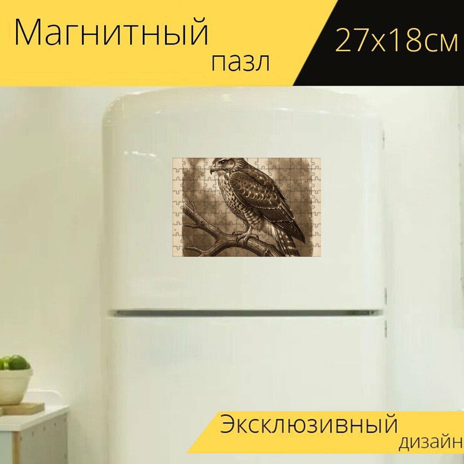 Магнитный пазл "Ястреб на сухой ветке. Детальная винтажная иллюстрация хищной птицы с острым клювом, сидящей на сучковатой древесине. Сепия, мягкий фон." на холодильник 27 x 18 см.