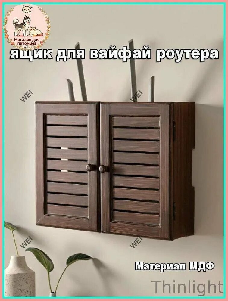 Полка для роутера Настенная Угловая, 47х9.5х35 см