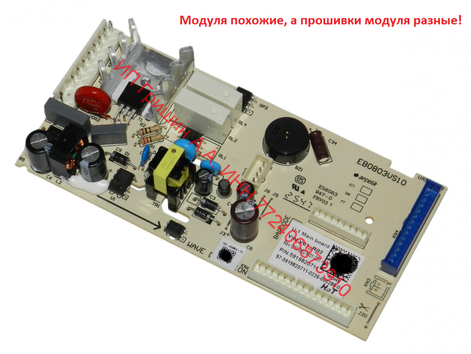 5919820711 - Модуль управления холодильником (модели смотрите в описании) Beko
