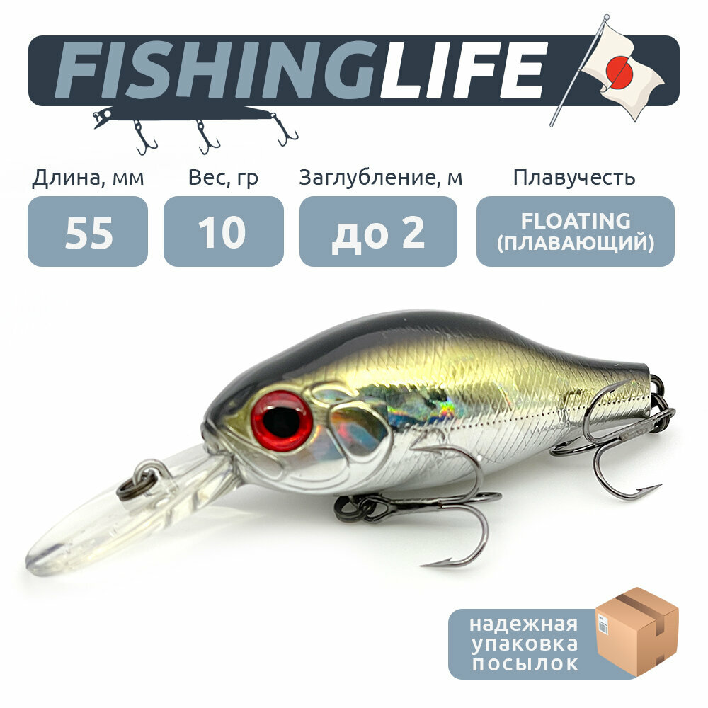 Воблер Zipbaits B-Switcher 2.0 Silent (55мм, 10гр, плавающий) - #510R