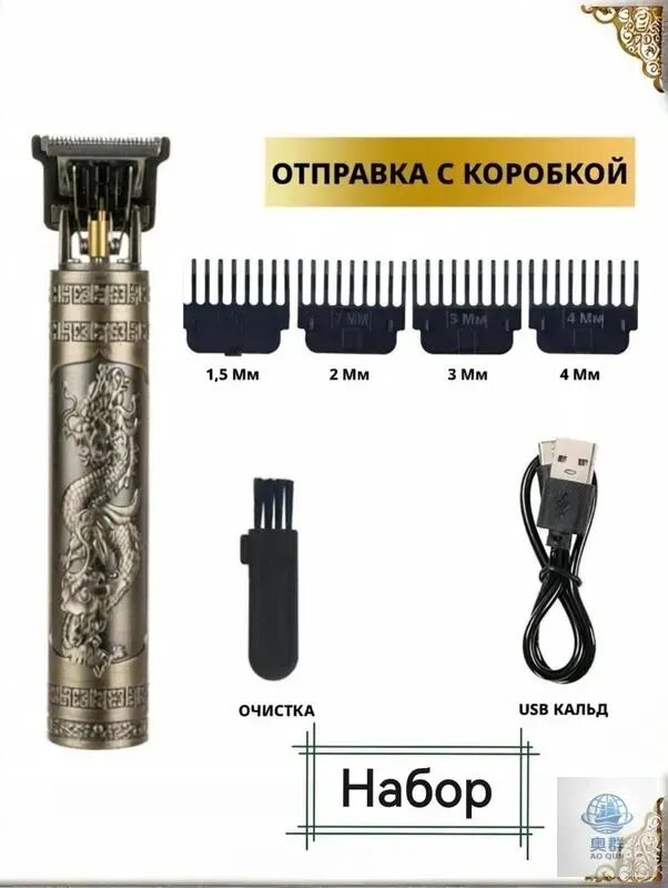 Машинка для стрижки XscWK5Ck, бронза, белый