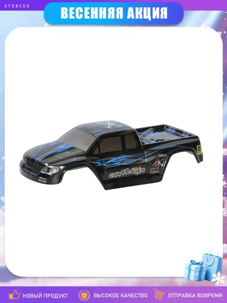 Пластиковый корпус гусеничной RC-машины, - 9115 синий корпус автомобиля
