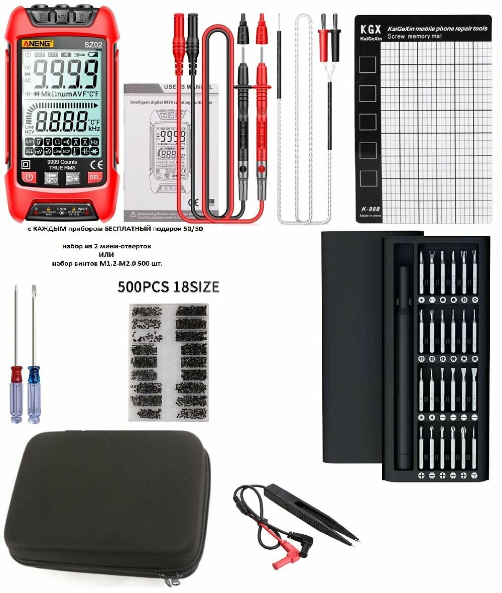 Мультиметр профессиональный ANENG SZ02 Repair Kit с NCV. Гарантия 2 года. 14 функций.
