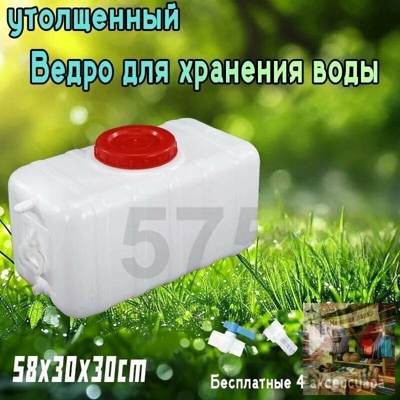 Бочка садовая ABS пластик
