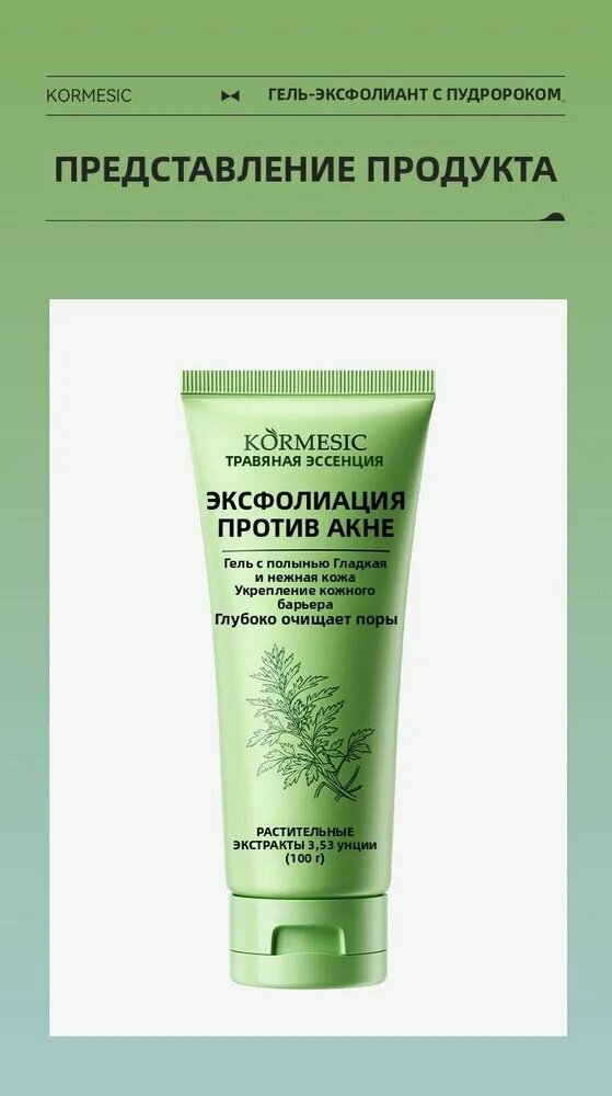 Пилинг-скатка — фото 1