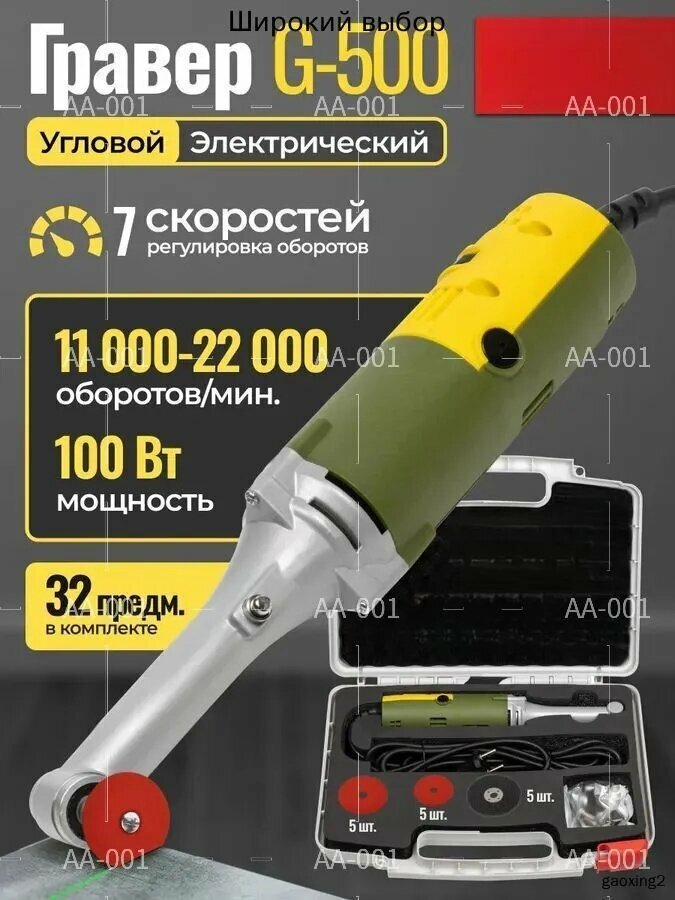 Фарфоровый электрический угловой маркер внутри коробки с соплом DLT G-500, статья 1510