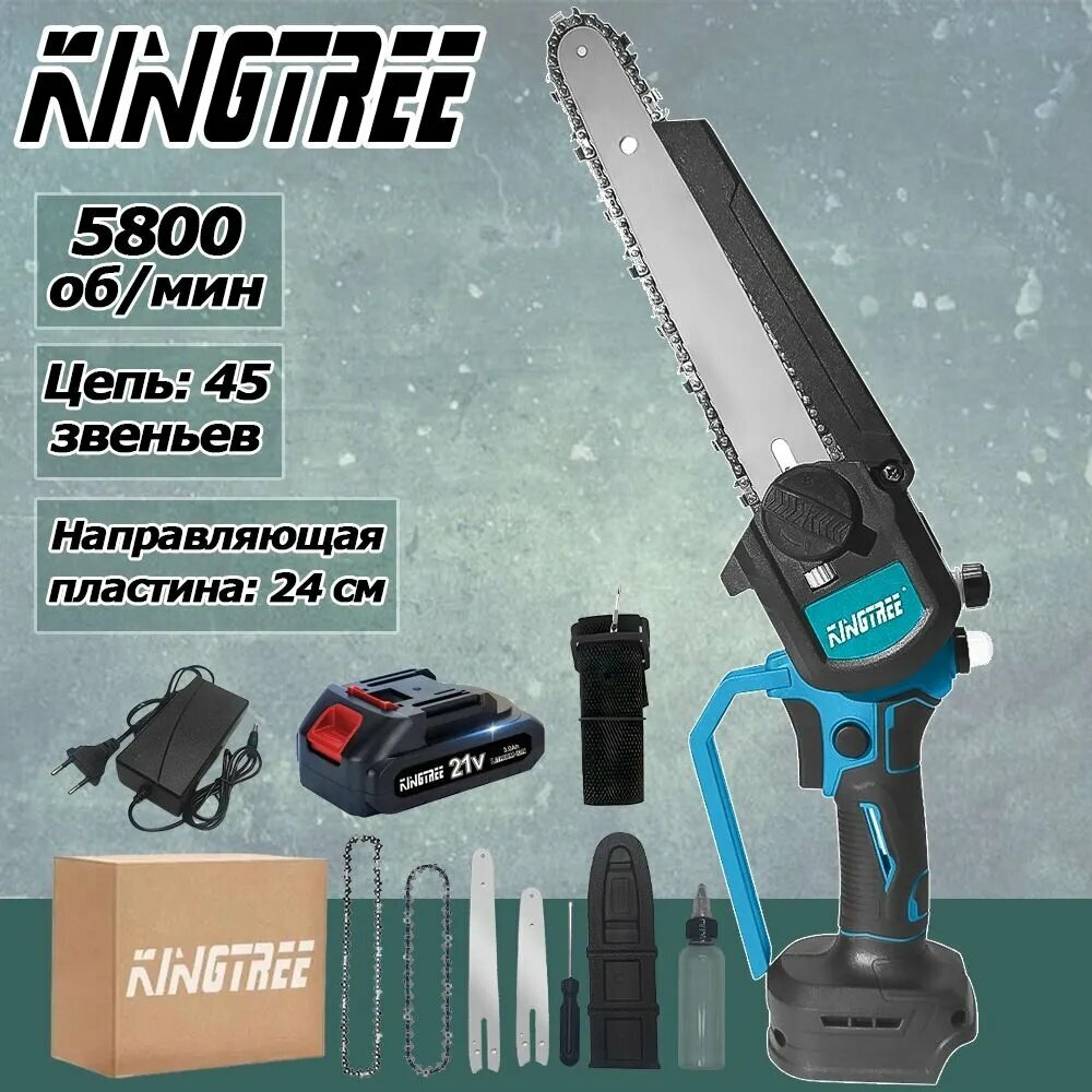 KingTree Сучкорез