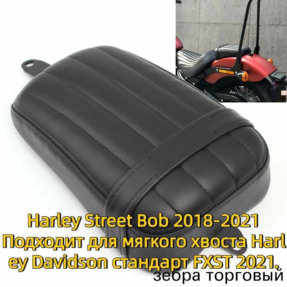 Заднее пассажирское сиденье мотоцикла Pillion для Harley Davidson Softail Slim FLSL Street Bob FXBB 2018 2019 2020 из искусственной кожи