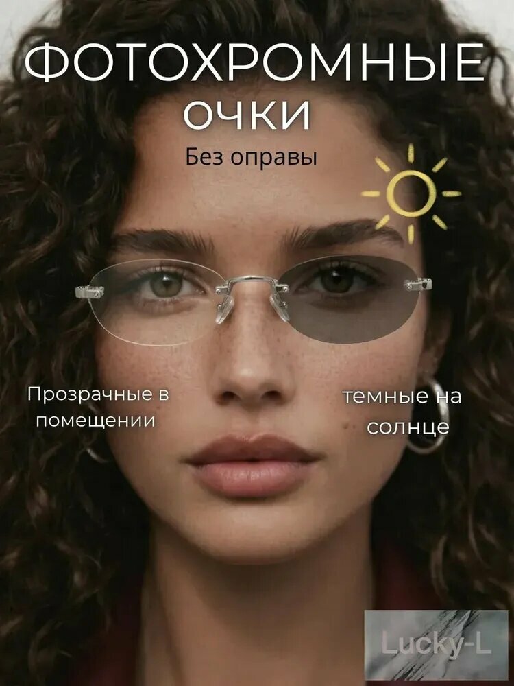 Солнцезащитные очки