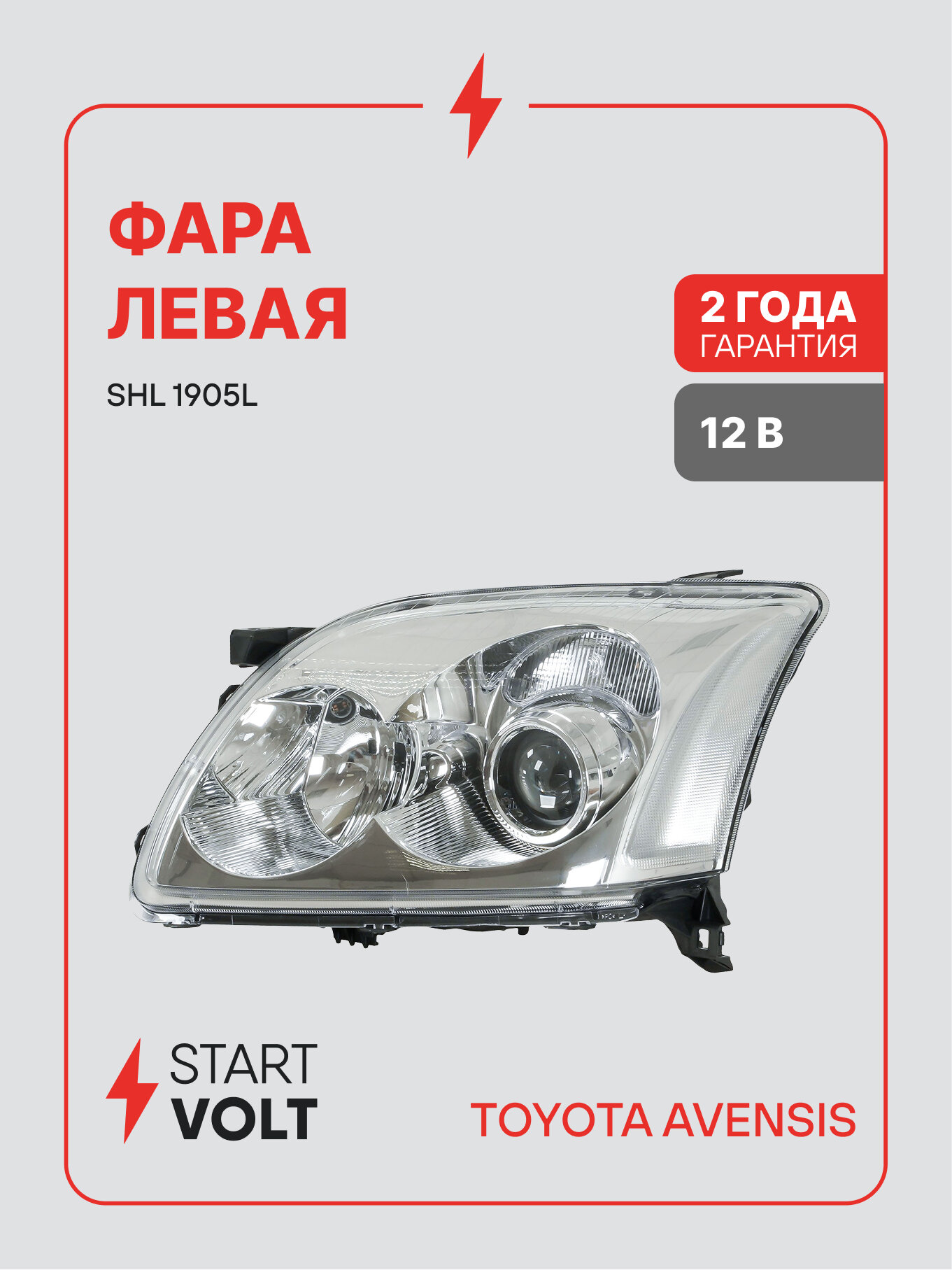 Фара для автомобилей Toyota Avensis (03-) (головного света ) дорестайлинг, галоген, электрический корректор, левая SHL 1905L StartVolt