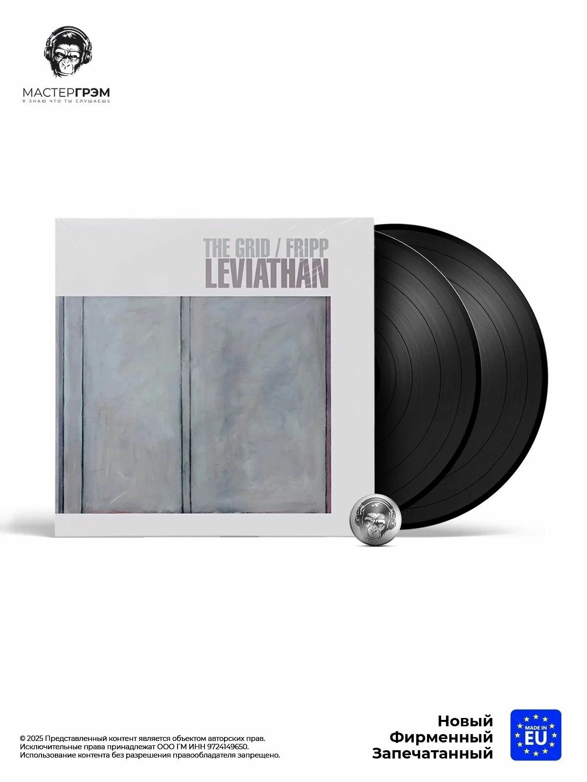 Виниловая пластинка Robert Fripp, The Grid - Leviathan (2LP, 200 Gram) 2021