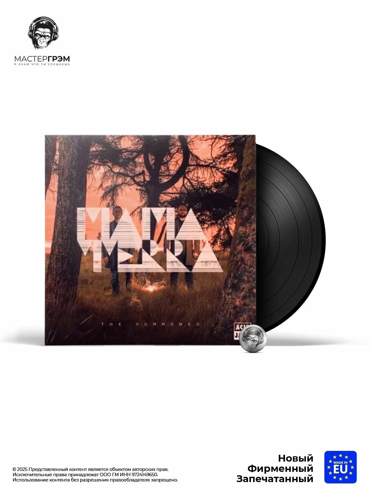 Виниловая пластинка Mama Terra - The Summoned (LP) 2023