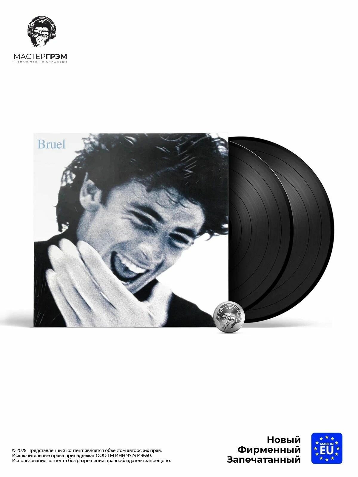 Виниловая пластинка Patrick Bruel - Bruel (2LP) 2024