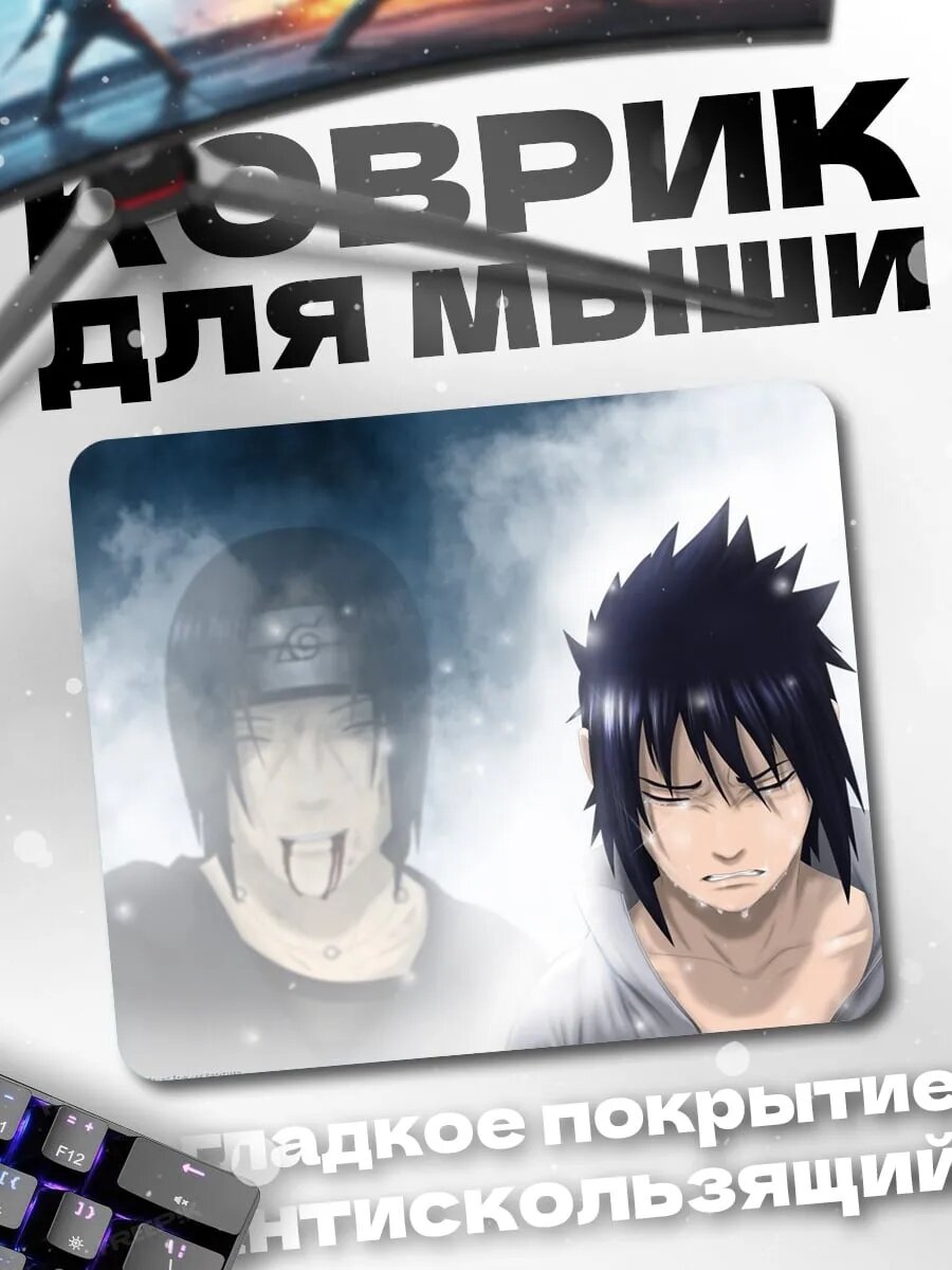 Коврик для мыши Братья Наруто