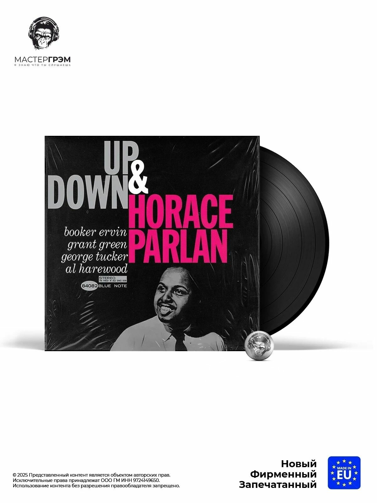Виниловая пластинка Horace Parlan - Up & Down (Tone Poet) (LP) 2025