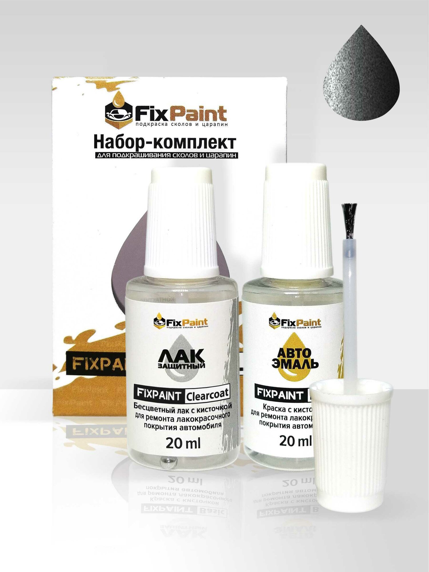 Подкраска KIA SELTOS SP2, код KDG, GRAVITY GREY, набор FixPaint Double, краска и лак для подкраски сколов и царапин