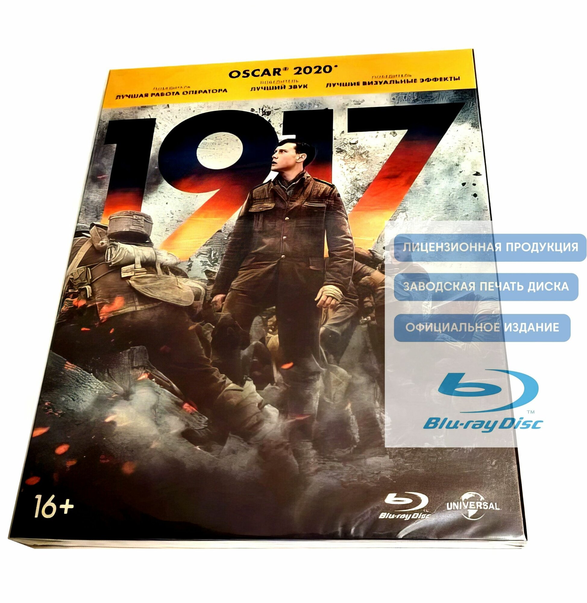 Фильм. 1917 (2019, Blu-ray диск) военный боевик, драма Сэма Мендеса с Джорджем Маккэем, Дин-Чарльзом Чепменом / 16+, рукав