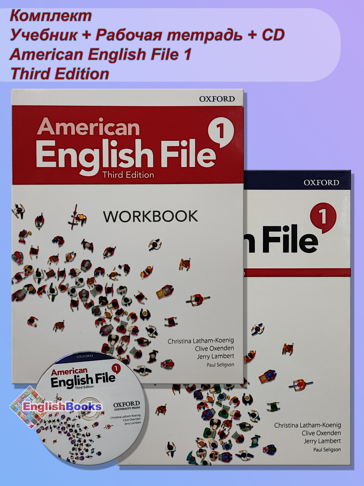 American English File 1 Third Edition, комплект c СD