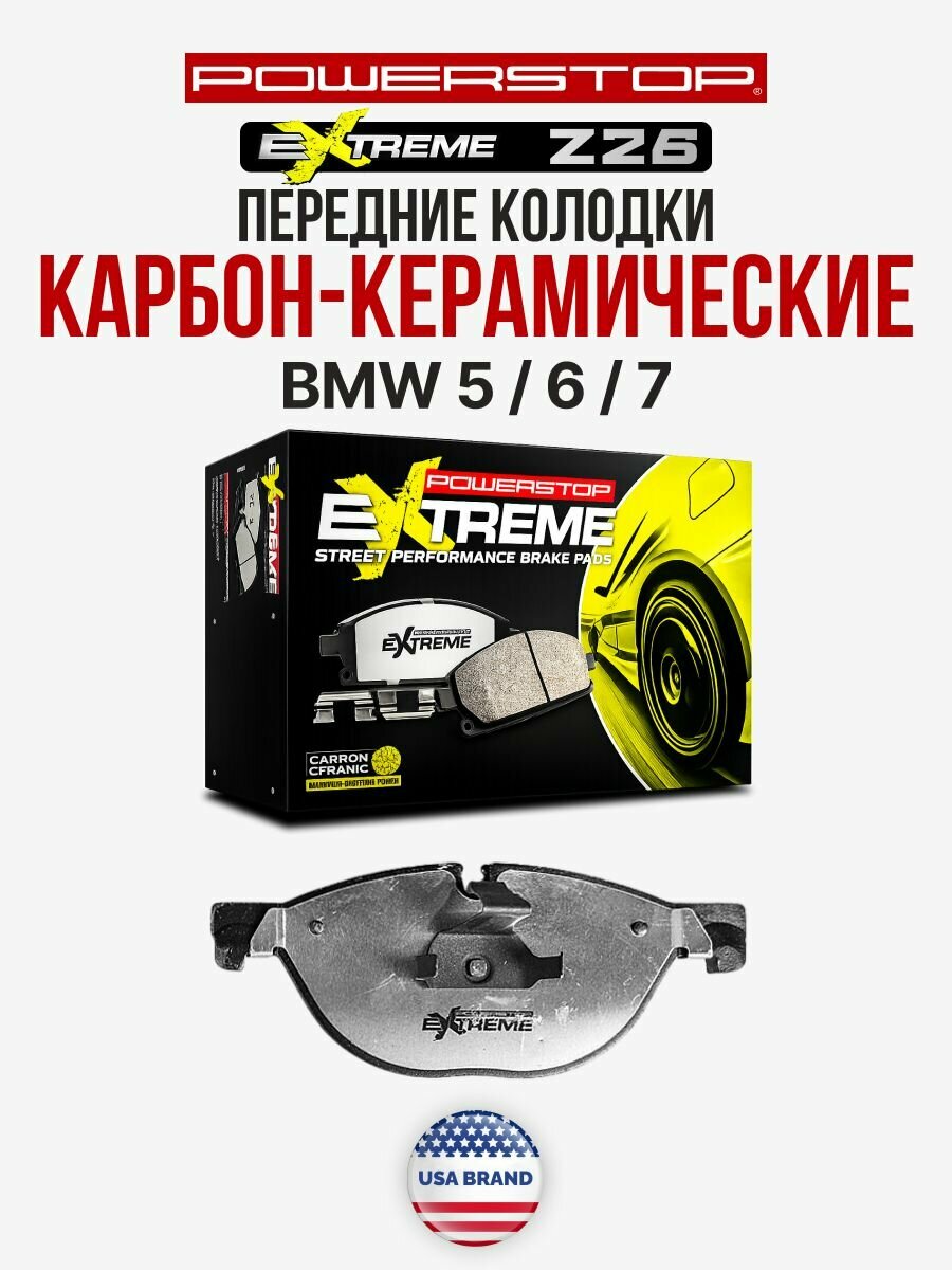 Передние керамические колодки POWERSTOP Extreme Street Performance на BMW 5 / 6 / 7