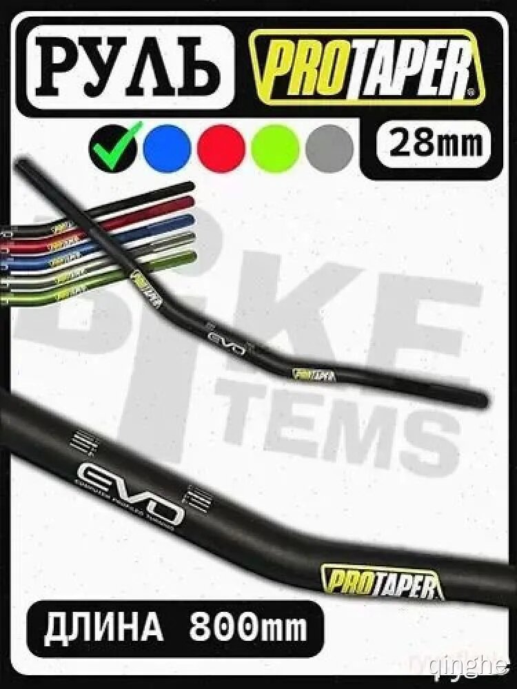 Руль ProTaper EVO 28 мм, матовый черный