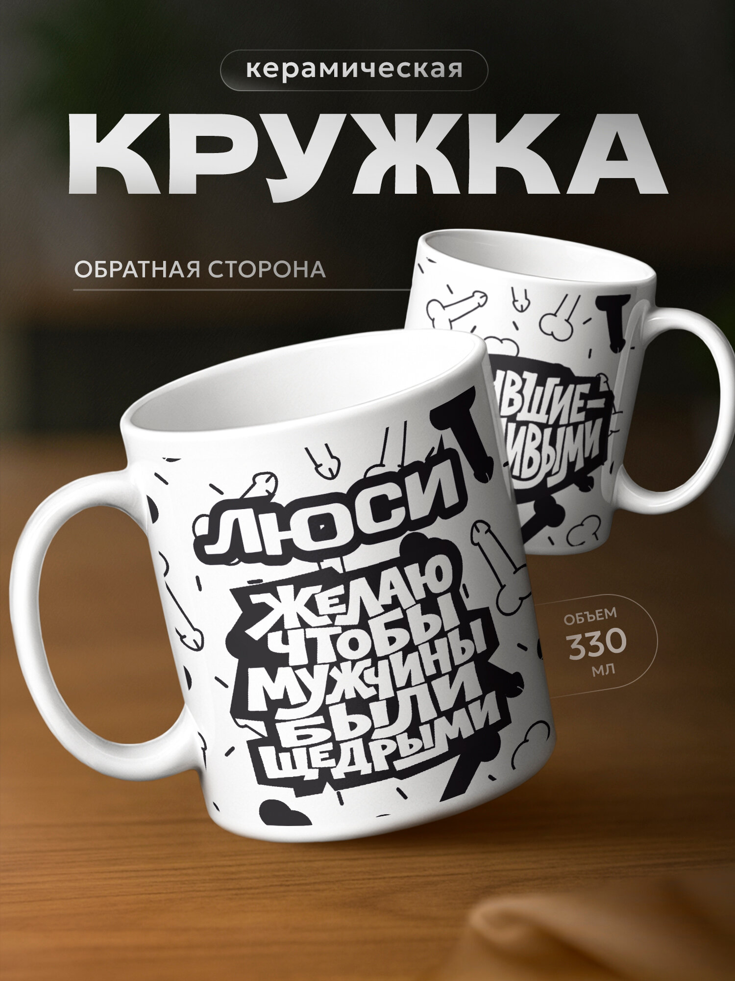 Кружка PNP NARD "для Люси 18+. pdf", керамика, использование в СВЧ, белый