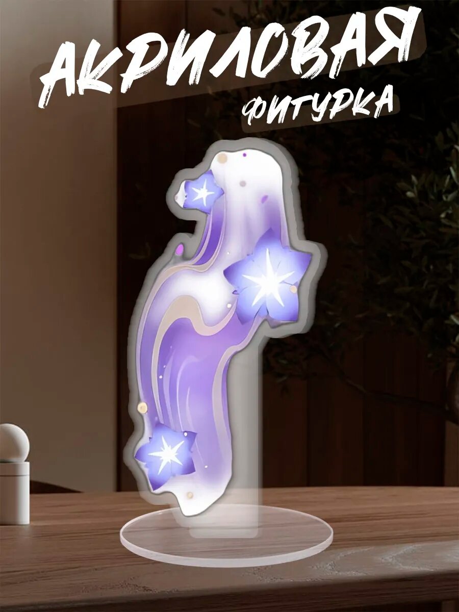 Акриловая фигурка Aster Arcadia Астер Аркадия виртуальный