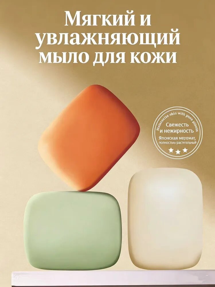 Твердое мыло — фото 1