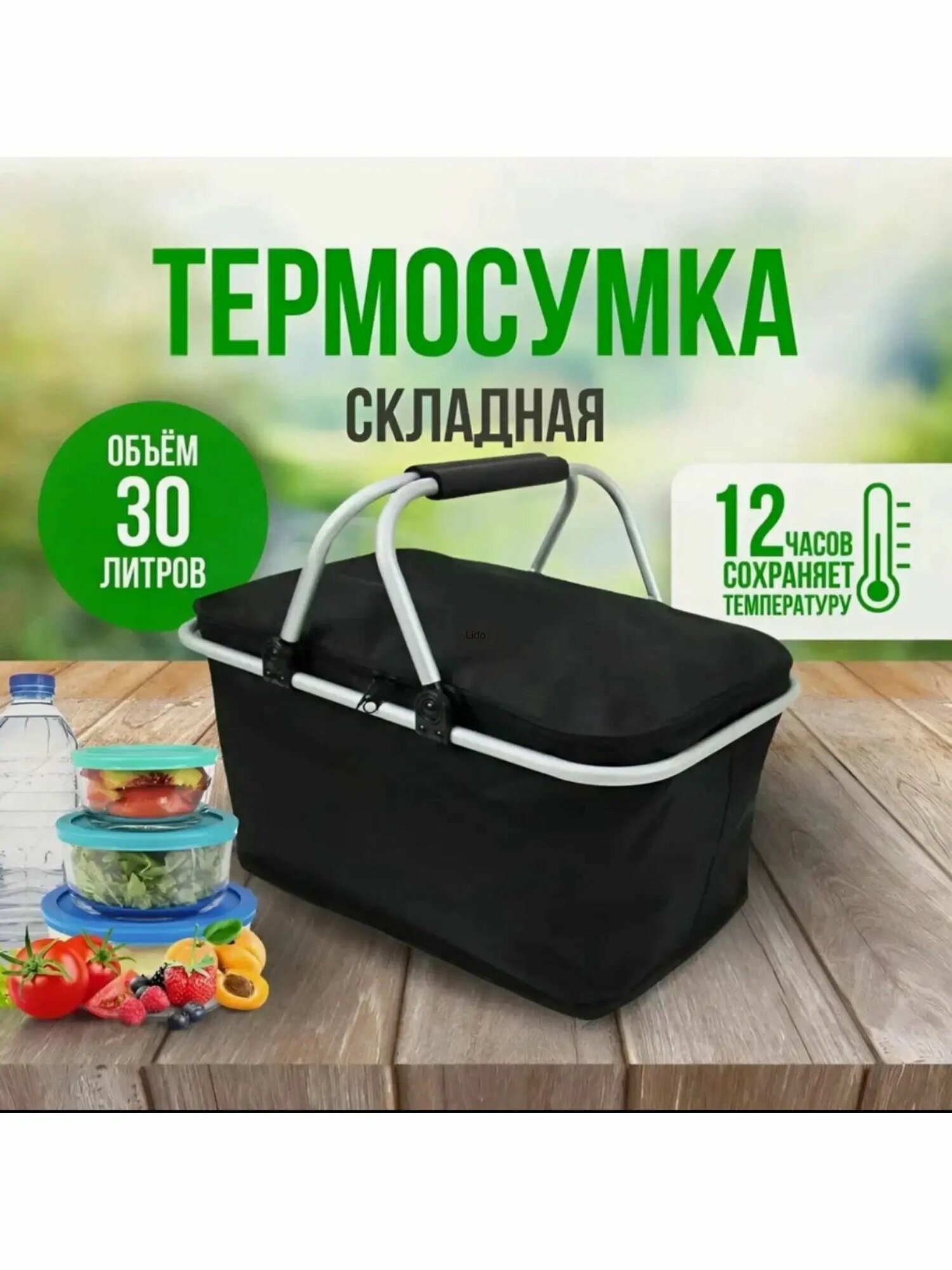 Термосумка-холодильник для пикника и путешествий, износостойкий материал
