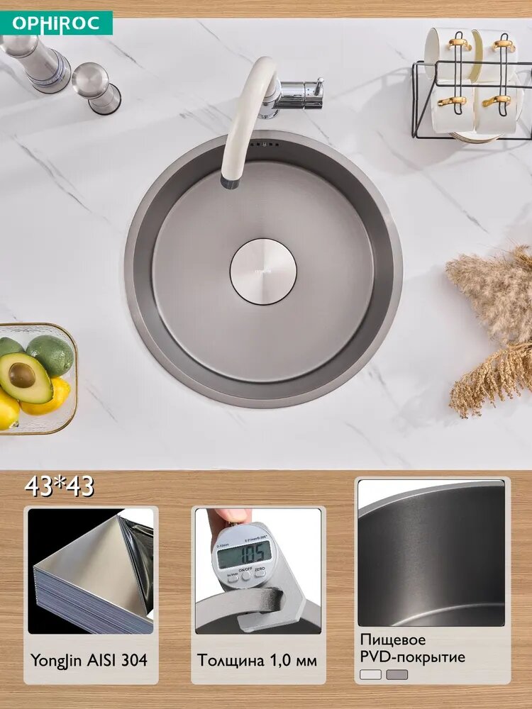 Мойка для кухни нержавеющая OPHIROC/ YongJin AISI304/ Пищевое PVD-нанопокрытием/ Оружейный серый,43*43cm /YP-43