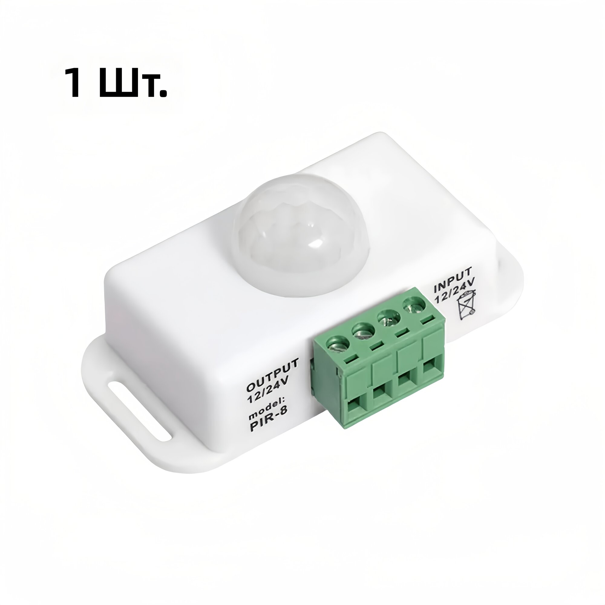 Датчик движения PIR, инфракрасный, DC 12V/24V 6A, белый, 1 шт.