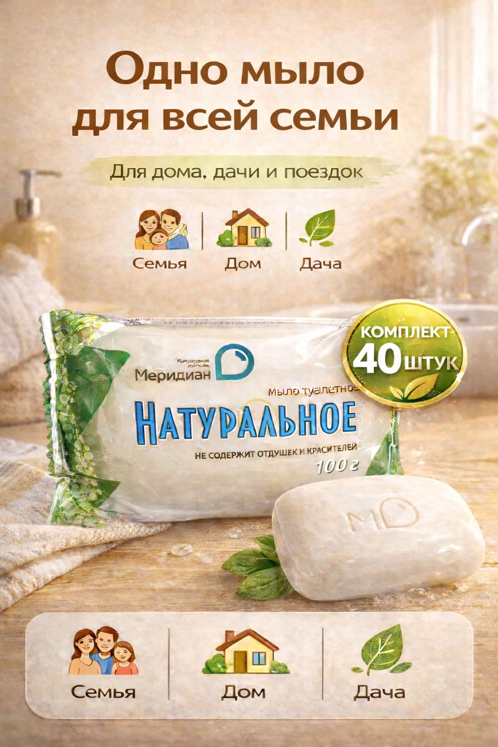 Ординарное туалетное мыло кусковое в обертке, 40 шт