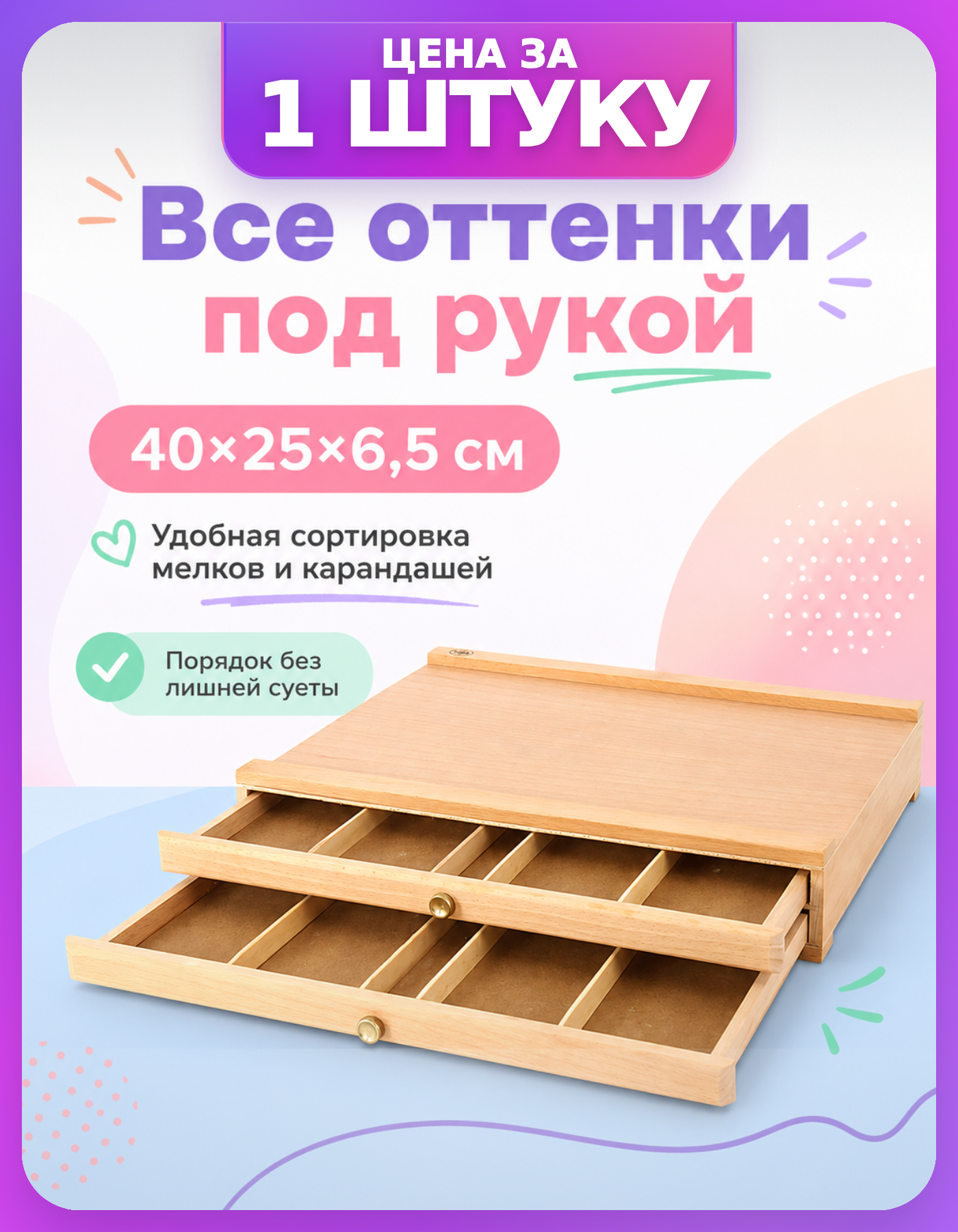 Коробка для пастели Гамма Студия бук 1 шт