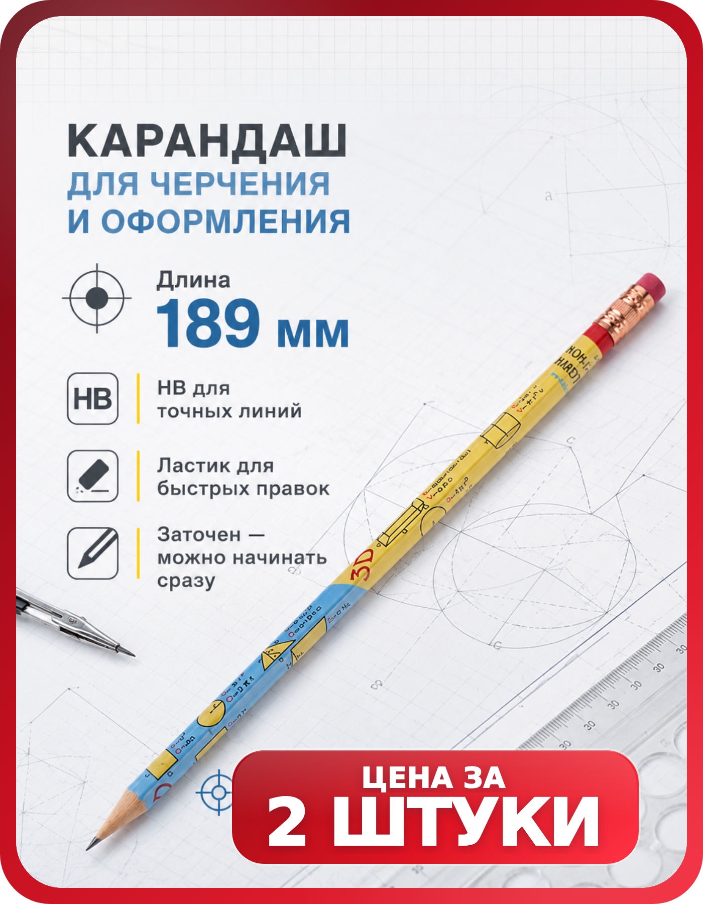 Карандаши для рисования Koh-I-Noor HB, 2 шт.