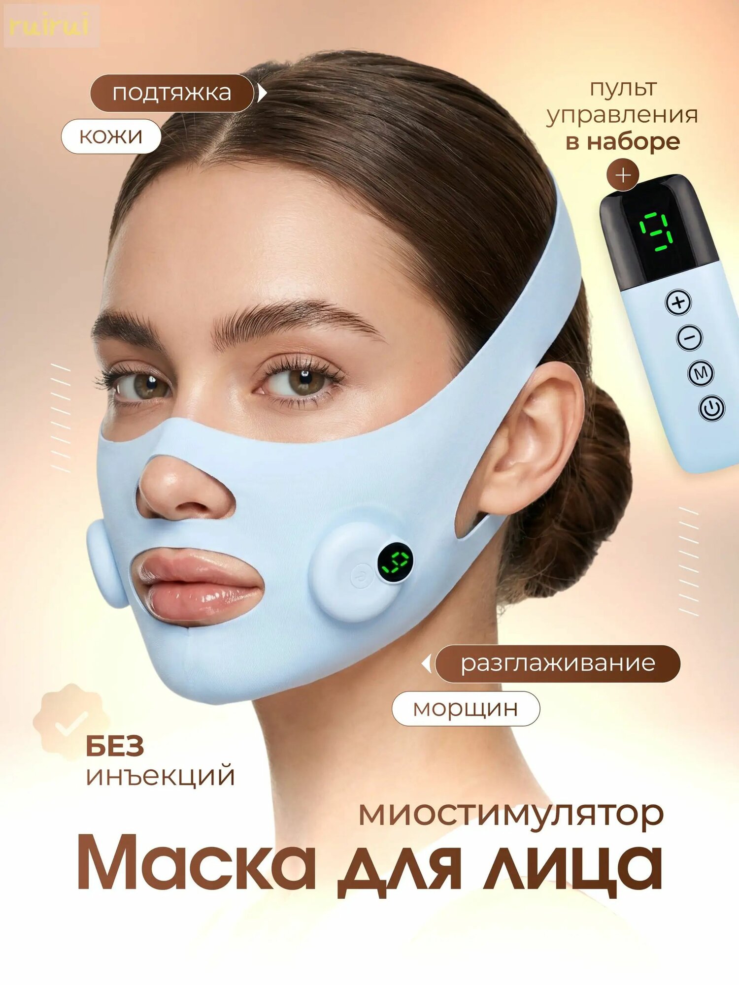 Миостимулирующая маска для лица электрическая с пультом, микротоковый массажер для подтяжки кожи и лифтинга