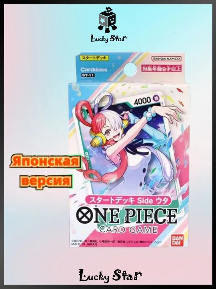 Bandai Ван Пис Card Game коллекционные игровые карточки от One Piece Start Deck (японском языках)